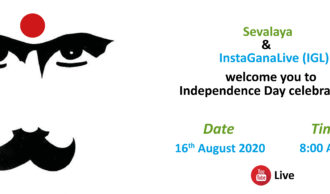 Sevalaya | Love All, Serve All