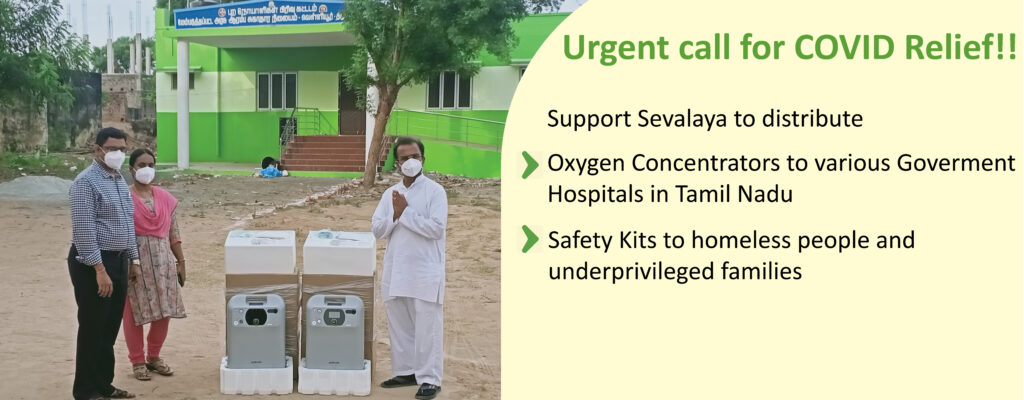 Sevalaya | Love All, Serve All